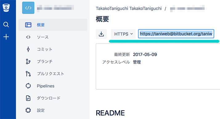 Mac版 Dreamweaver CC 2017でGit を使えるようにする