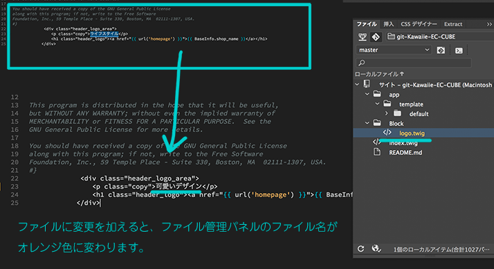Mac版 Dreamweaver CC 2017でGit を使えるようにする