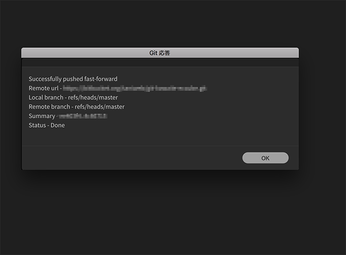 Mac版 Dreamweaver CC 2017でGit を使えるようにする