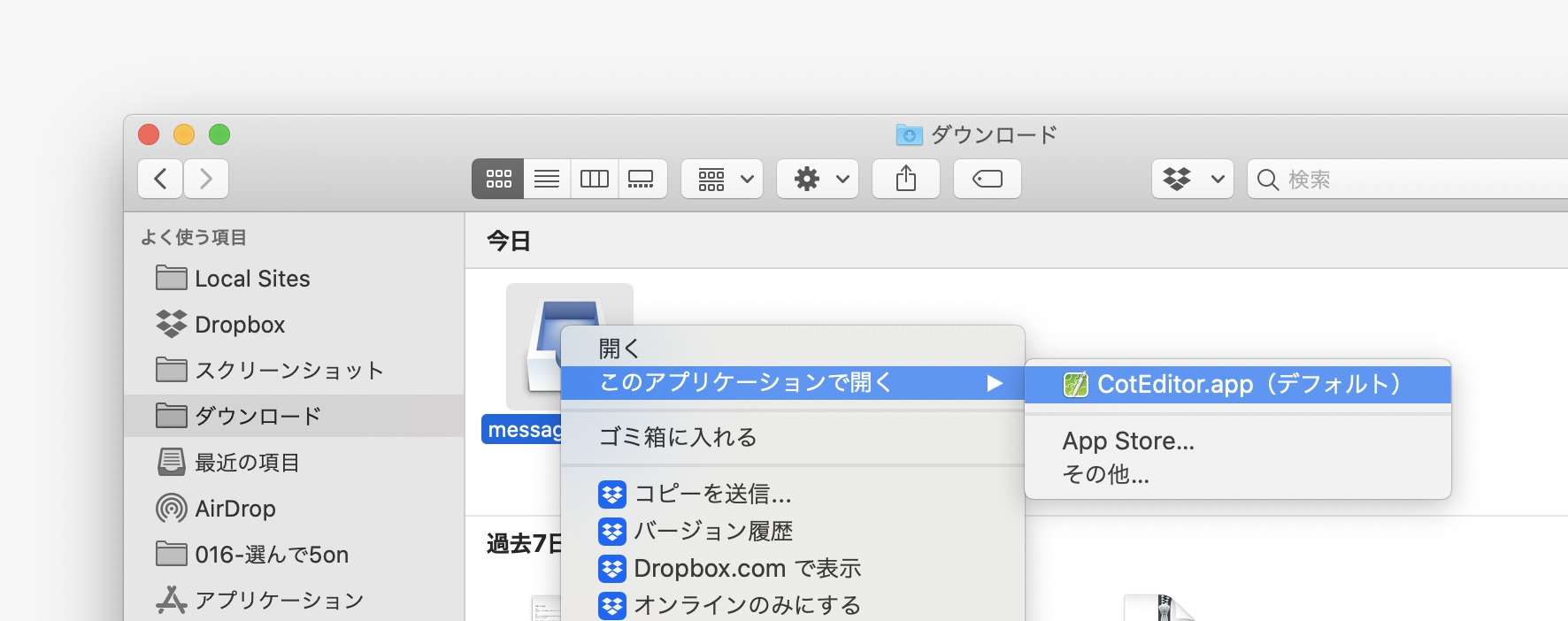 Sparkでメールヘッダを確認する方法 - Taniweb制作