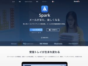 Sparkでメールヘッダを確認する方法 - Taniweb制作