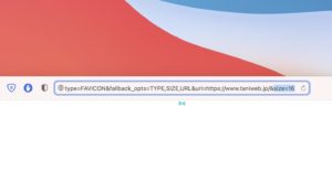 WEBサイトのファビコンのURLを取得したい - Taniweb制作