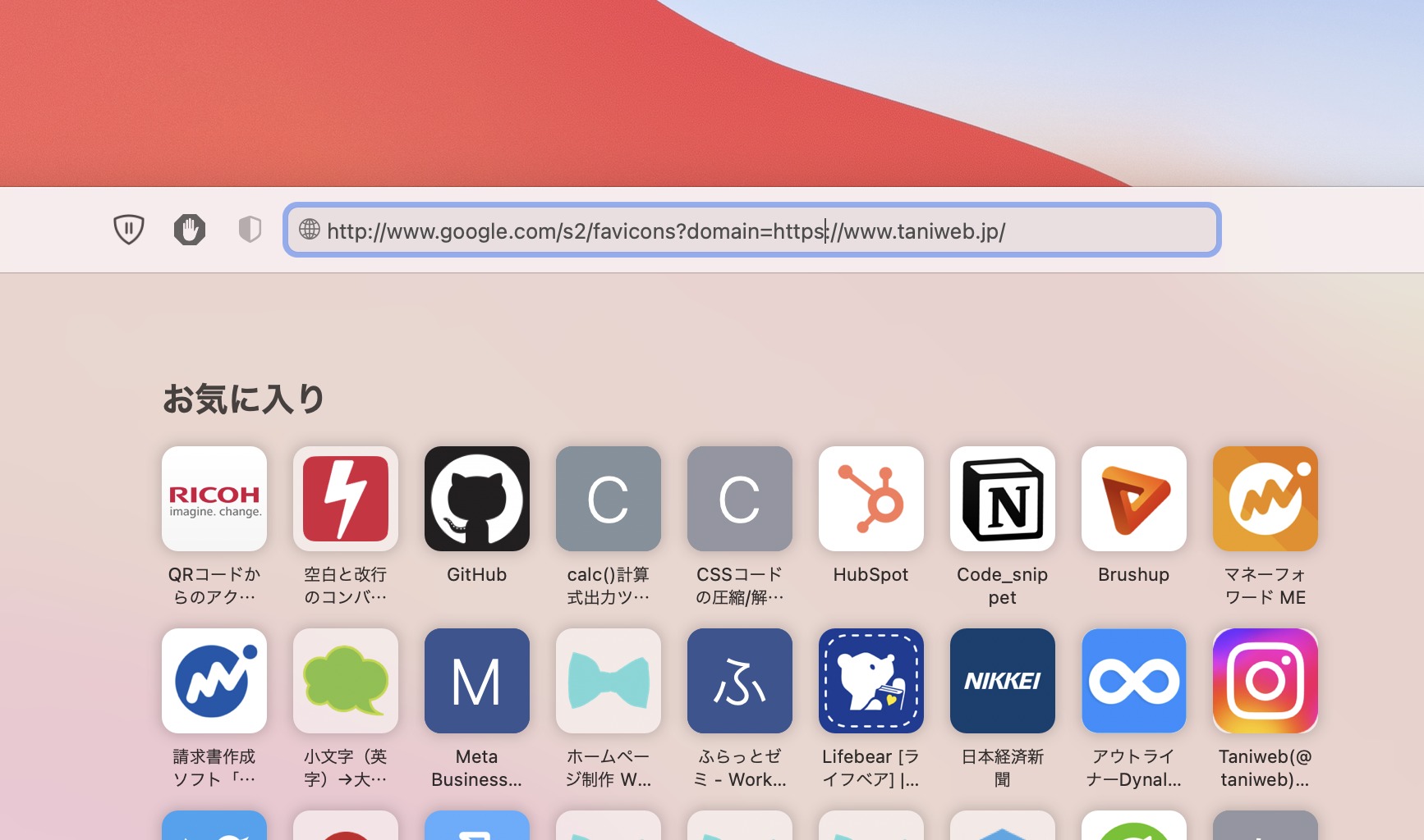 WEBサイトのファビコンのURLを取得したい - Taniweb制作